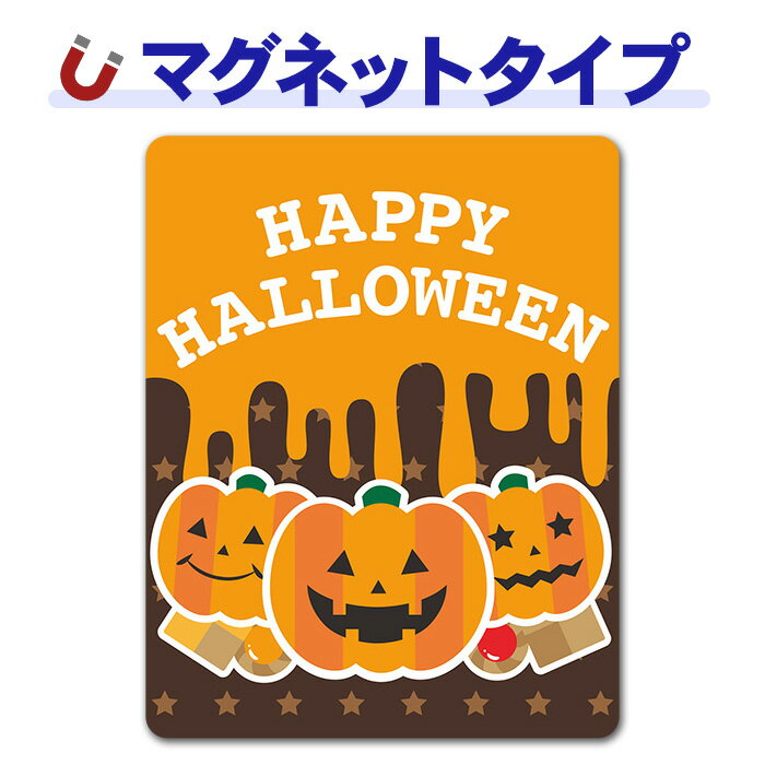 ＼　ココがおススメ！　／ 季節やイベントにあわせた、かわいい、おもしろいデザインを楽しめる！マグネットパーク限定オリジナルデザインの車マグネットステッカーです。マグネットタイプなので、貼りかえ簡単。気分やお出かけシーンに合わせて貼りかえて楽...