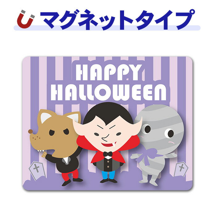＼　ココがおススメ！　／ 季節やイベントにあわせた、かわいい、おもしろいデザインを楽しめる！マグネットパーク限定オリジナルデザインの車マグネットステッカーです。マグネットタイプなので、貼りかえ簡単。気分やお出かけシーンに合わせて貼りかえて楽...