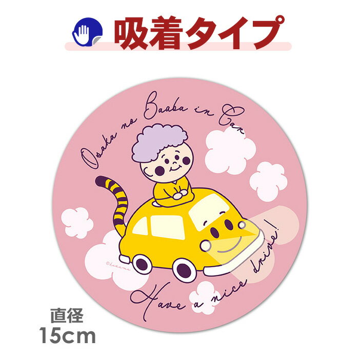 ●ご注意 ●裏面の透明シートを剥がし、平らで凹凸のない面に貼り付けてご使用ください。 ●本来の用途以外には使用しないでください。 ●火気のそばに置かないでください。 ●本品は吸着タイプのため、ざらつきのある面や凹凸のある面、通気性のある壁紙...