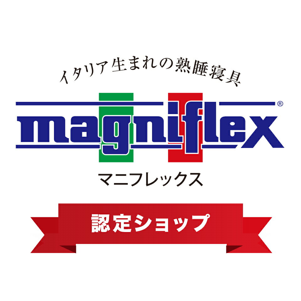 楽天市場 | magniflex - ﾏﾆﾌﾚｯｸｽ