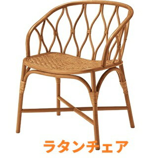 商品情報サイズW55×D55.5×H70×SH44.5材質ラタン ラッカー塗装商品説明曲線を重ねた背フレームが生み出す陰影の美しさが印象的なチェア。軽快なフォルムでありながら、ラタンの質感がほどよい温もりをプラスしモダンな空間にもナチュラル...