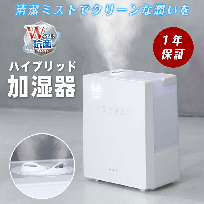 商品情報 商品コード ZHM-30 製品名 ハイブリッド加湿器「ナチュラルミスト」 定格電圧 30W 消費電力 ハイブリッドモード時：125W 超音波モード時 30W 本体寸法 幅243×奥行き177×高さ315（mm） 重量 約2.4kg...