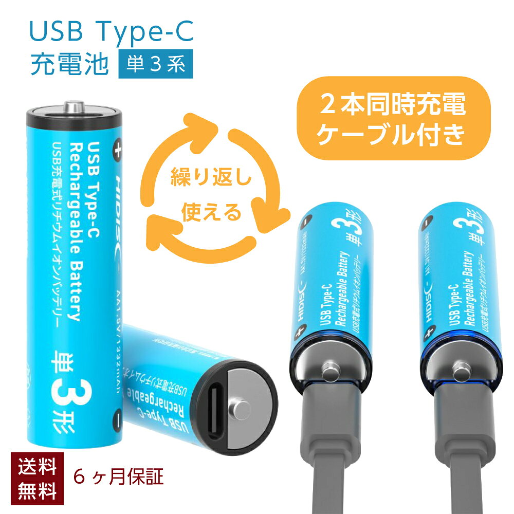 商品情報 製品型番 HD-LIB2A2PC バッテリータイプ リチウムイオンポリマー 容量 3.7V／600mAh（2220mWh） 定格容量 1.5V／1332mAh 入力Type-C：5V＝0.5A（充電時は使用機器から取り出すこと） ...