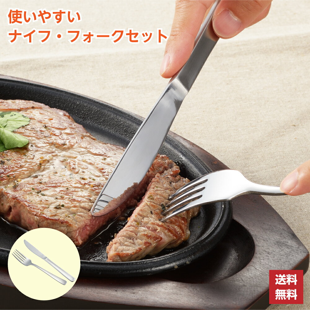 こちら商品はポスト投函でのお届けになりますが、お客様宅の環境により投函出来ない場合がございます。 その際は直接のお受け取りをお願いいたします。 何卒、ご理解の程宜しくお願い致します。 商品情報 材質 ナイフ：13-0ステンレス フォーク：1...