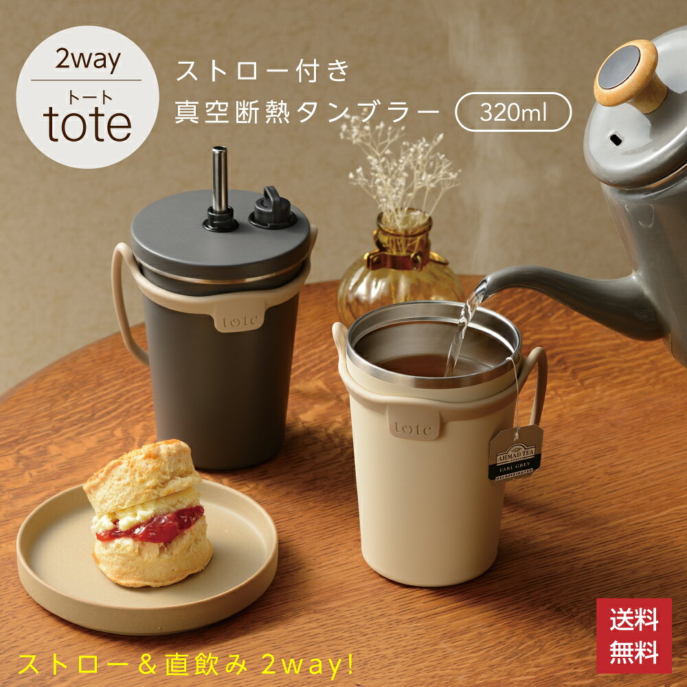 商品情報 容量 320ml 本体サイズ（約） 9.8×9.2×14.5cm 商品重量（約） 230g カラー アイボリー、チャコール 材質 内ビン：ステンレス鋼 胴部：ステンレス鋼 キャップ本体：ポリプロピレン パッキン：シリコーンゴム ス...