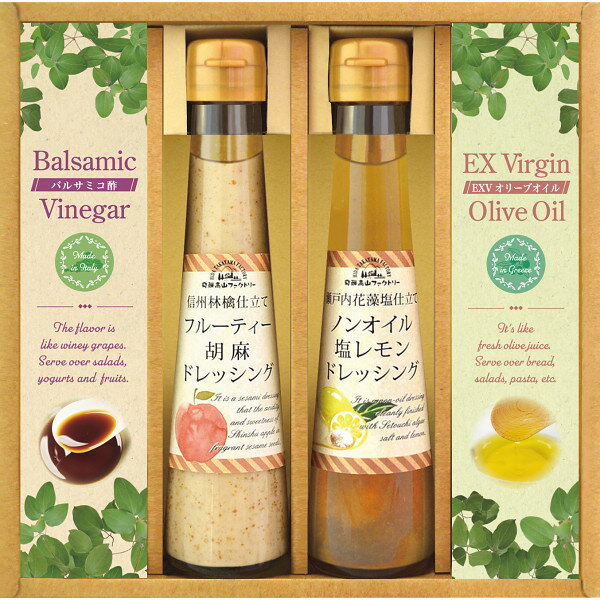 ●商品内容 ドレッシング(信州林檎仕立てフルーティー胡麻)120ml×1、ドレッシングタイプ調味料(瀬戸内花藻塩仕立てノンオイル塩レモン)120ml×1、エクストラバージンオリーブオイル8g×5、バルサミコ酢3.3ml×5 ●パッケージサイ...