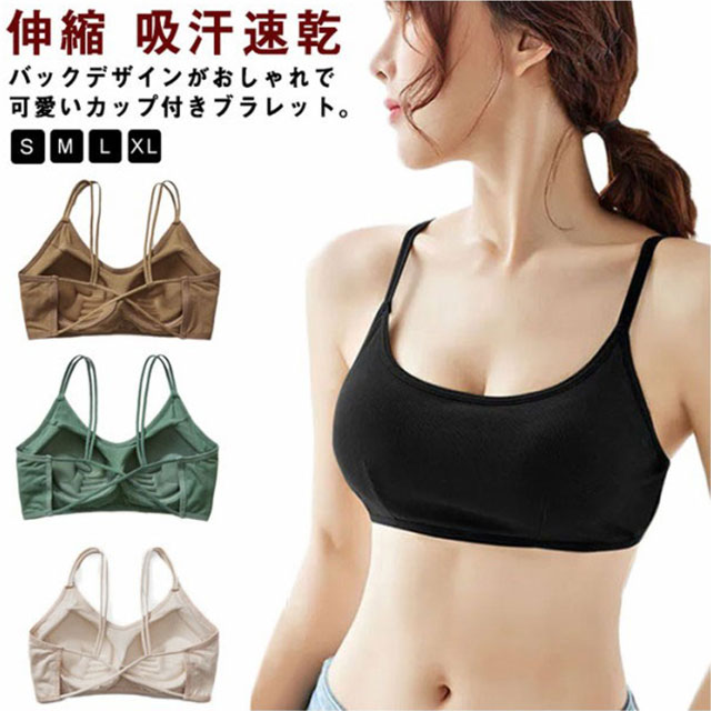 ノンワイヤーなので、軽くて楽なつけ心地。カップの肌側には、吸汗速乾性のよいやわらかな綿素材を使用し、さらっとソフトな肌あたりに。背中部分を大きく開いたデザインでファッション性も高く！見た目にもこだわった一枚です。トップスの上に重ねて着用した...