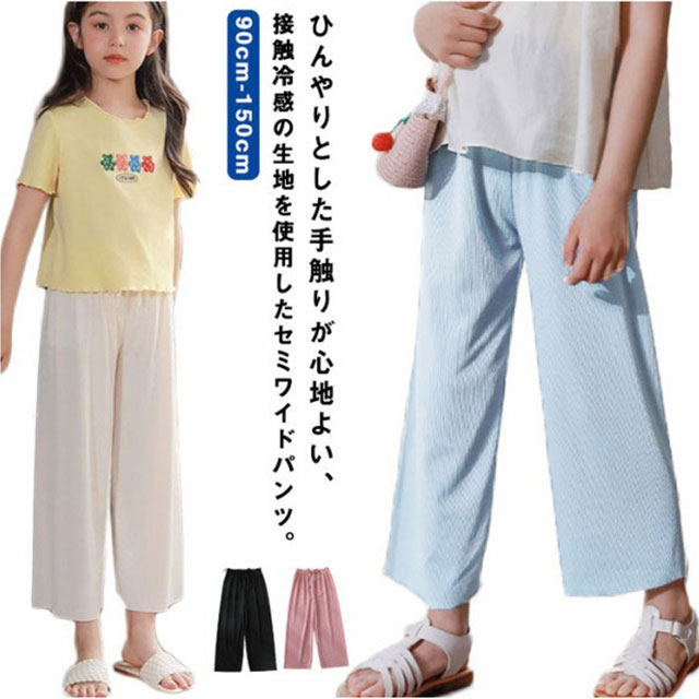 暑い季節に嬉しいアイテムです。ウエストがゴムになっているので、履きやすい仕様です。ウエストの紐を搭載し、絞って結ぶことでウエスト調節が可能です。夏のレジャー、通園・通学着としてもおすすめな1着です！春から秋にかけての長いシーズンで快適に着用...