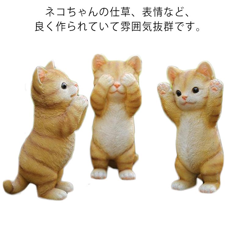 ちょっとしたお部屋のアクセントに、玄関やガーデニングの置物として細部まで拘った作りで本物趣向の方にも満足出来る世界を演出しています。●製造ロットにより、細部形状の違いや、同色でも色味に多少の誤差が生じます。●パッケージは改良のため予告なく仕...