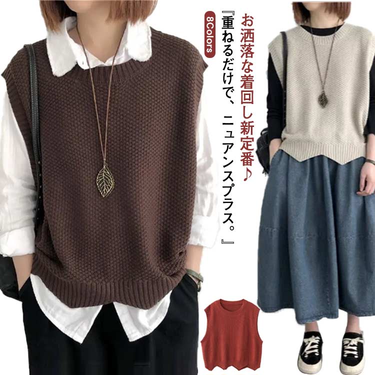 周りと一歩差の付くお洒落レイヤードが叶う、ニットベストの登場です。いつでも使えてどんなコーデもお洒落に格上げ間違いなし程よいゆる感と着回し力抜群のデザイン。薄すぎず厚すぎず、程よく落ち感のあるハイゲージニットで、チクチクせず、ふわっと柔らか...