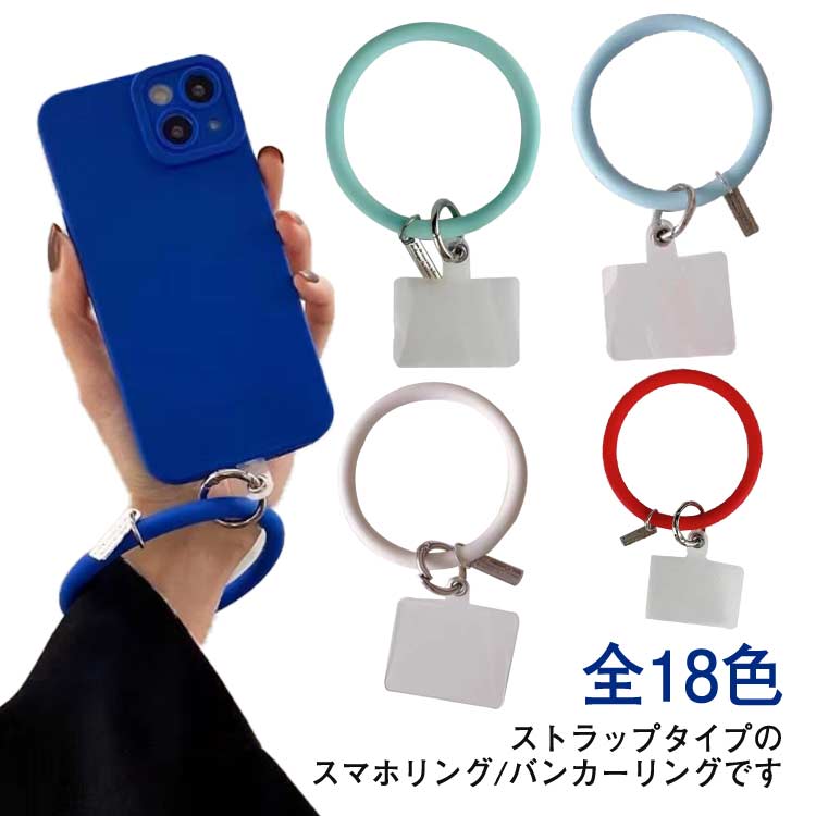 スマホケースに付けると落下防止の役目を果たします■【高品質な素材】とっても薄くて柔らかいのに、スマホとケースの間で滑らずしっかりフィット！■【キャッシュレス時代に大活躍！】今大人気のコンパクトでオシャレなスマホショルダー。■【両手が使えて便...