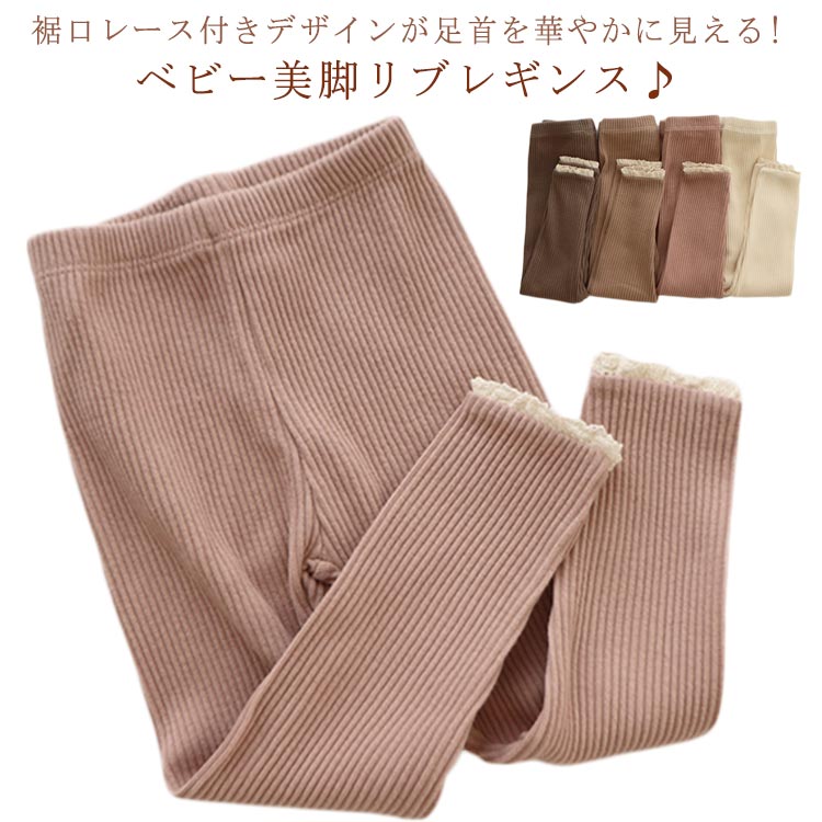 ストレッチ性有りのコットン素材で動きやすく履きやすい,ウエストゴム仕様でストレスフリーです♪薄すぎず、厚すぎず、ちょうどいい生地感でオールシーズン活躍の場がある。普段着はもちろん、誕生日会、百日祝いなどのフォーマルなシーンでもお使いいただけ...