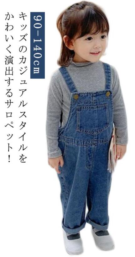 本格的なデニム生地なのにとっても動きやすくて、アクティブなお子さまにもぴったりのアイテムです。男の子にも女の子にも似合うユニセックスなデザインで、合わせるトップスを選ばないのも嬉しいポイント。夏はTシャツと合わせて、冬はアウターを羽織って、...