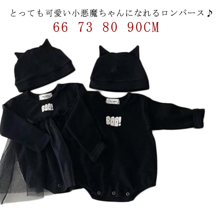 股下部分はスナップボタン式だから開閉ができて、お着替えも楽々ですハロウィンコスチューム、イベント仮装、遊 園、兄弟やお友達とおそろコーデ＆リンクコ ーデ、お誕生日やクリスマス、記念日などの 写真撮影など様々な場面でご活用いただけます。 ●商...