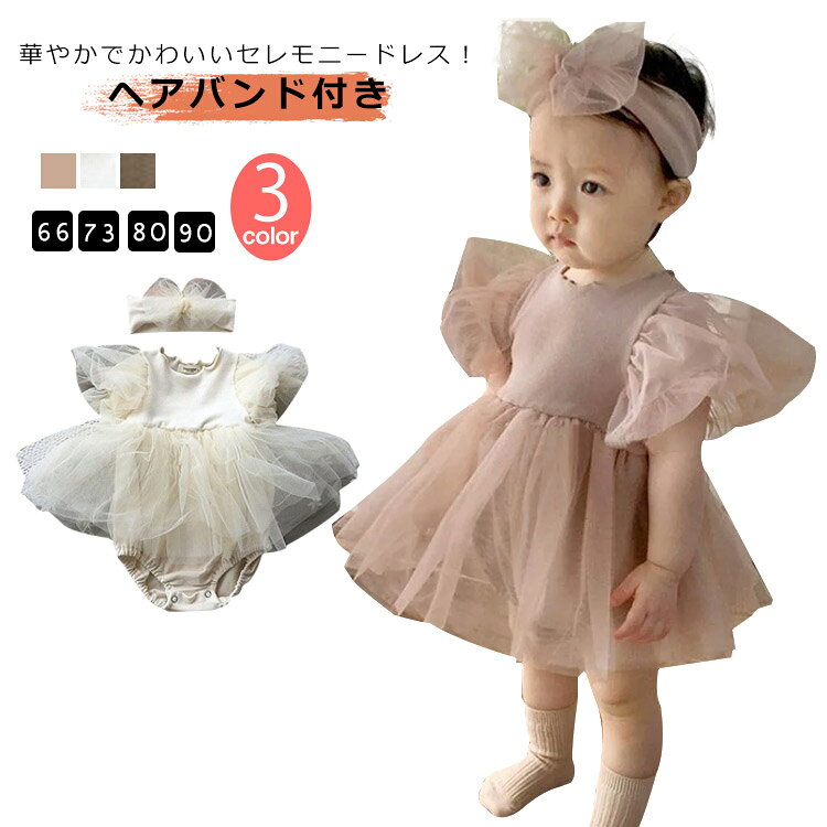 股下にスナップリング付きで、スポッと被せて着ることができます。オムツ替えもラクラクできるのでママも安心です♪肌ざわり柔らかな生地で、子供の敏感な肌にやさしいです。通気性はとてもいいです。縫製もしっかりで丁寧で、元気に動きまわるお子様にもご安...