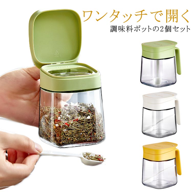 蓋がワンタッチで開けられます。開け口が大きくデザインされているため、ボトルに詰め替える際のこぼしたりなどの面倒さを払拭してくれます。ガラス製で匂いや色が移りにくいため、スパイスを入れるのにも適しています。どこから見ても中身が見えるため、ラベ...
