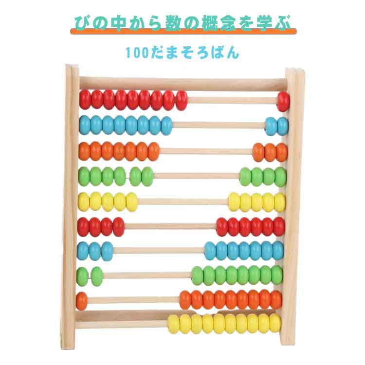 カラフルな色で球を動かしながら楽しく足し算引き算を覚えることができます。玉で自由に形を作る事で思考力や創造力を養います。手になじむ、ぬくもりのある木の素材を使っています。卓上に置いても邪魔にならないコンパクトサイズです。学校、ホームスクーリ...