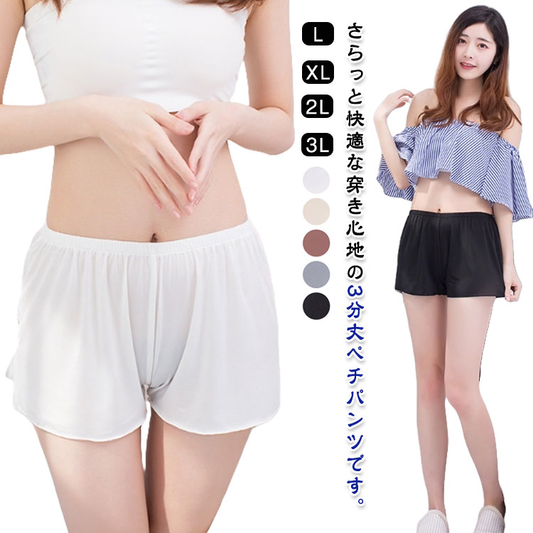 薄手のスカートやパンツを着用する際、インナーの色透けやシルエットが響くのを防ぎます。通気性の良い素材を使用し、汗ばむ季節のベタつきやムレをおさえてサラッと快適。てろんとした薄手生地なのでラインにも響きにくい！下着の透け防止やめくれ、覗きガー...
