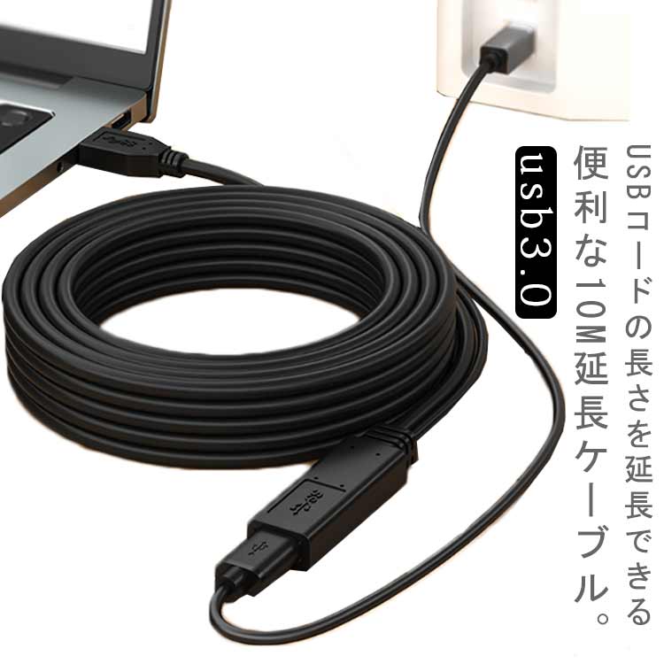 usb aコネクタを持つケーブルの延長に。データ転送やにも。簡単な接続と遅延のない高速データ転送が特徴です。距離が離れていても、安定してスムーズです。ケーブルはpvc素材でできており、柔軟性があり、耐久性が高く、長寿命です。 ●パッケージは...