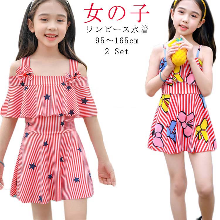 肩とスカート裾のフリルに加えて、ストライプ柄がかわいい女の子らしいラブリーなワンピース水着です。後ろ姿もとってもかわいい!サイドのフリルがボリュームたっぷりで、後ろ姿もかわいらしいワンピース水着です。M 適応身長95-115cm 適応体重1...