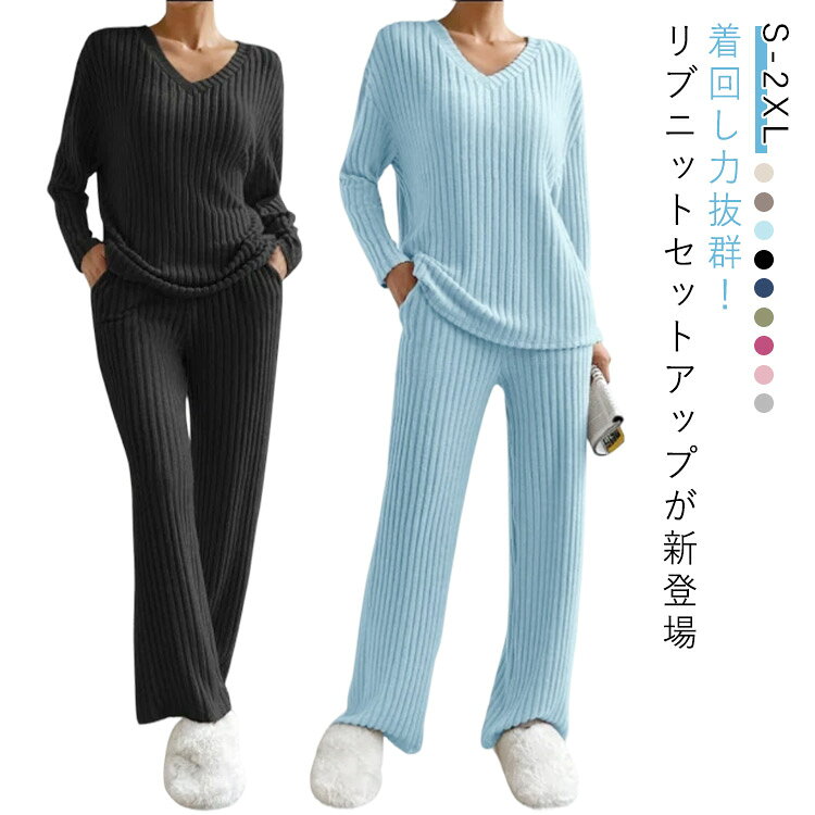 リラックス感があり着心地も抜群なゆったりリブニット。パンツはウェストゴムで履き心地抜群◎程よくゆとりのあるシルエットでストレスフリーに着用頂けます。セットアップはもちろん、別々に使用してもコーデのポイントになるアイテムです。 ●商品の色は、...