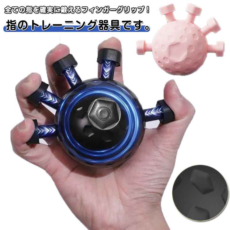 指を個別に鍛えることで、手全体の機能回復をサポートします。指先と手のひらが当たる所に滑り止め素材が付いています。ストレス解消にも効果的で、日常生活の中で手軽にエクササイズを行えます。特に高齢者やリハビリが必要な方に適しており、子供から大人ま...
