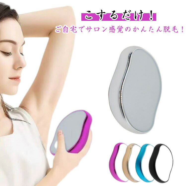 ナノガラス器は電源不要で、手のひらに収まるコンパクトな設計。撫でるように使うだけで、肌表面の古い角質とムダ毛を同時に処理できます。肌へのダメージを最小限に抑えられるため、「痛くない 」を探している方にはぴったりの選択肢です。清潔感アップでビ...