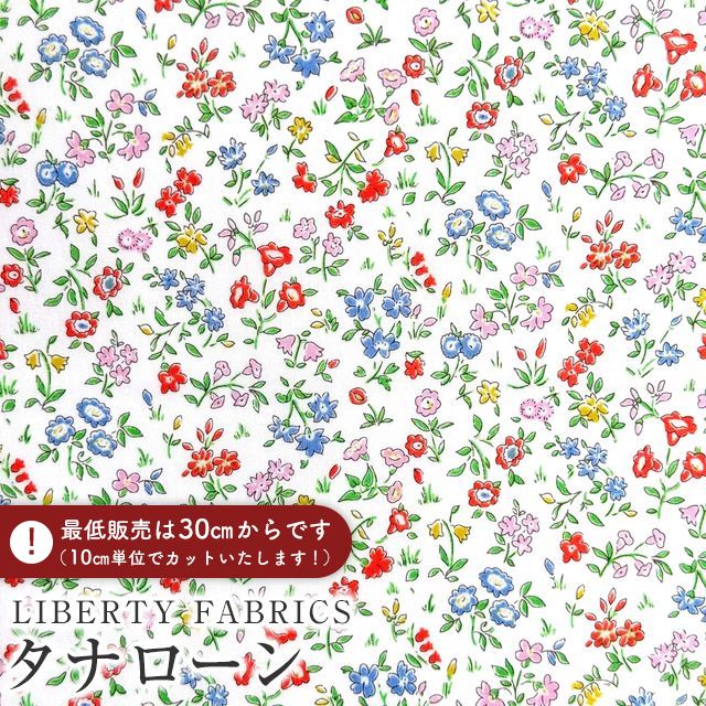 ※ボタンのサイズは11.5mmです。◇素材名◇タナローン リバティ社を代表する生地のタナローン。上質なシルクのつやと手触りを木綿で再現するために英国リバティ社が独自に開発したローン素材。やわらかな肌ざわりと軽さ、豊かなドレープ性が特徴です。...