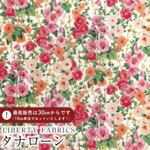 ※ボタンのサイズは11.5mmです。◇素材名◇タナローン リバティ社を代表する生地のタナローン。 上質なシルクのつやと手触りを木綿で再現するために 英国リバティ社が独自に開発したローン素材。 やわらかな肌ざわりと軽さ、豊かなドレープ性が特徴...