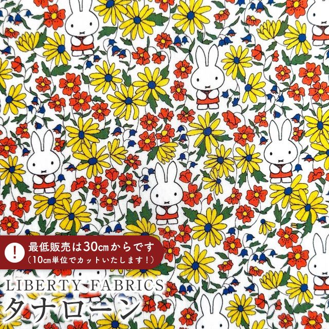 ※ボタンのサイズは11.5mmです。◇素材名◇タナローン リバティ社を代表する生地のタナローン。 上質なシルクのつやと手触りを木綿で再現するために 英国リバティ社が独自に開発したローン素材。 やわらかな肌ざわりと軽さ、豊かなドレープ性が特徴...