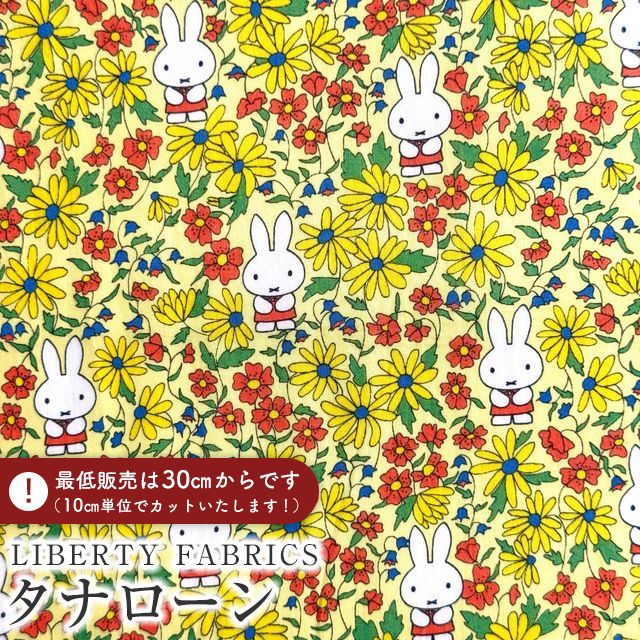 ※ボタンのサイズは11.5mmです。◇素材名◇タナローン リバティ社を代表する生地のタナローン。 上質なシルクのつやと手触りを木綿で再現するために 英国リバティ社が独自に開発したローン素材。 やわらかな肌ざわりと軽さ、豊かなドレープ性が特徴...