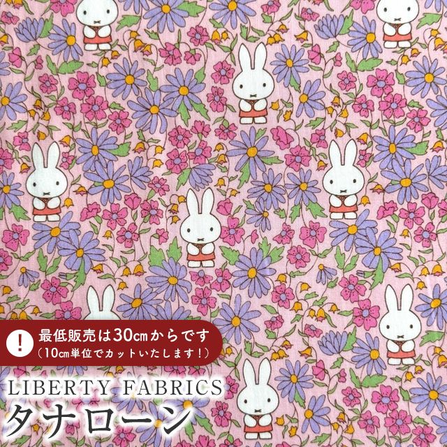 ※ボタンのサイズは11.5mmです。◇素材名◇タナローン リバティ社を代表する生地のタナローン。 上質なシルクのつやと手触りを木綿で再現するために 英国リバティ社が独自に開発したローン素材。 やわらかな肌ざわりと軽さ、豊かなドレープ性が特徴...