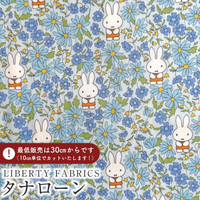 ※ボタンのサイズは11.5mmです。◇素材名◇タナローン リバティ社を代表する生地のタナローン。 上質なシルクのつやと手触りを木綿で再現するために 英国リバティ社が独自に開発したローン素材。 やわらかな肌ざわりと軽さ、豊かなドレープ性が特徴...