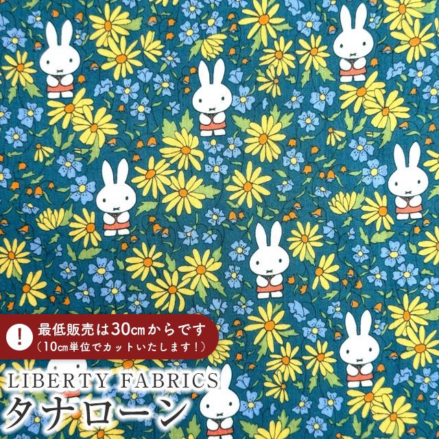 ※ボタンのサイズは11.5mmです。◇素材名◇タナローン リバティ社を代表する生地のタナローン。 上質なシルクのつやと手触りを木綿で再現するために 英国リバティ社が独自に開発したローン素材。 やわらかな肌ざわりと軽さ、豊かなドレープ性が特徴...