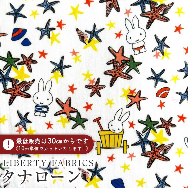 ※ボタンのサイズは11.5mmです。◇素材名◇タナローン リバティ社を代表する生地のタナローン。 上質なシルクのつやと手触りを木綿で再現するために 英国リバティ社が独自に開発したローン素材。 やわらかな肌ざわりと軽さ、豊かなドレープ性が特徴...