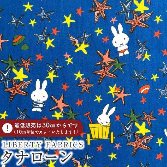 ※ボタンのサイズは11.5mmです。◇素材名◇タナローン リバティ社を代表する生地のタナローン。 上質なシルクのつやと手触りを木綿で再現するために 英国リバティ社が独自に開発したローン素材。 やわらかな肌ざわりと軽さ、豊かなドレープ性が特徴...