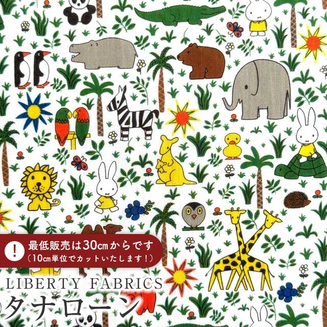※ボタンのサイズは11.5mmです。◇素材名◇タナローン リバティ社を代表する生地のタナローン。 上質なシルクのつやと手触りを木綿で再現するために 英国リバティ社が独自に開発したローン素材。 やわらかな肌ざわりと軽さ、豊かなドレープ性が特徴...