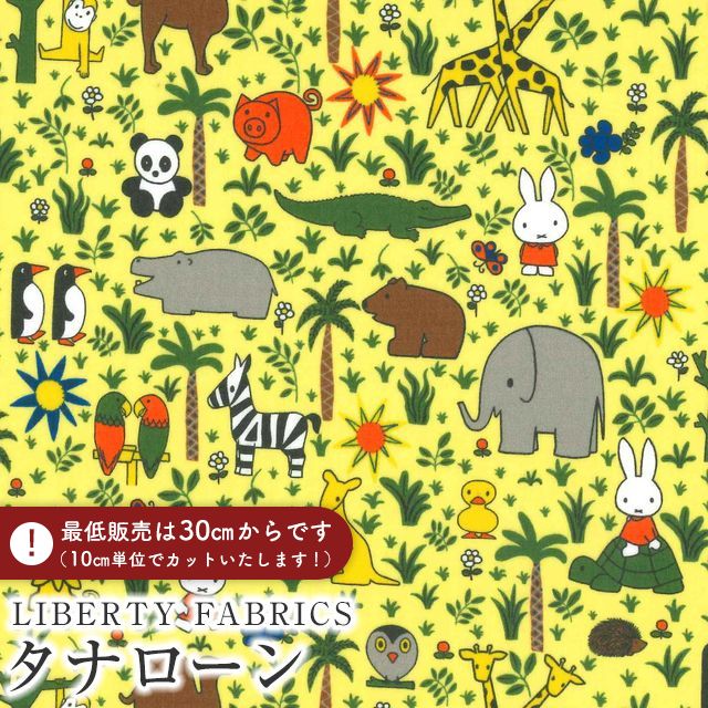 ※ボタンのサイズは11.5mmです。◇素材名◇タナローン リバティ社を代表する生地のタナローン。 上質なシルクのつやと手触りを木綿で再現するために 英国リバティ社が独自に開発したローン素材。 やわらかな肌ざわりと軽さ、豊かなドレープ性が特徴...