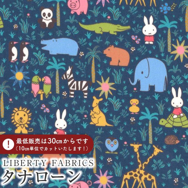 ※ボタンのサイズは11.5mmです。◇素材名◇タナローン リバティ社を代表する生地のタナローン。 上質なシルクのつやと手触りを木綿で再現するために 英国リバティ社が独自に開発したローン素材。 やわらかな肌ざわりと軽さ、豊かなドレープ性が特徴...