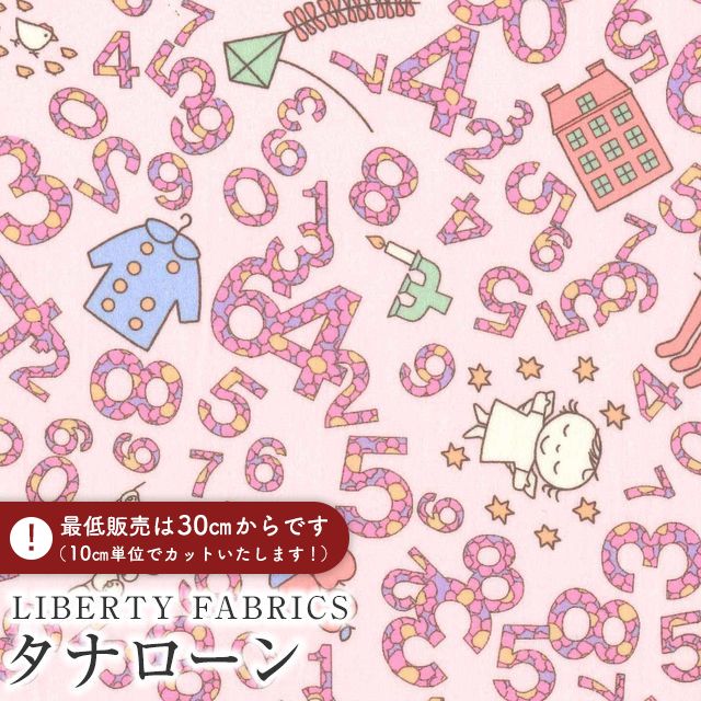 ※ボタンのサイズは11.5mmです。◇素材名◇タナローン リバティ社を代表する生地のタナローン。 上質なシルクのつやと手触りを木綿で再現するために 英国リバティ社が独自に開発したローン素材。 やわらかな肌ざわりと軽さ、豊かなドレープ性が特徴...