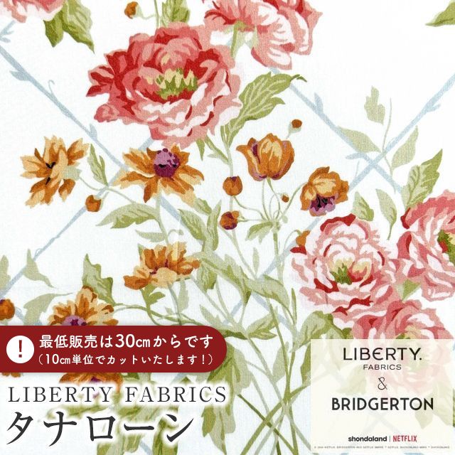 ※ボタンのサイズは11.5mmです。◇素材名◇輸入タナローン(Made in Italy) リバティ社を代表する生地のタナローン。 今回のコレクションは、英国リバティ社のイタリア工場で生産された特別なコレクションです。 国産タナローンと違い...