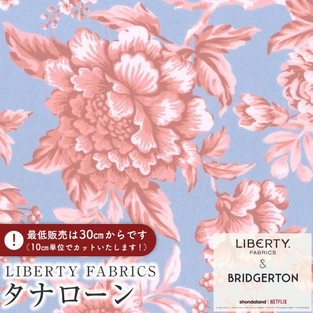 ※ボタンのサイズは11.5mmです。◇素材名◇輸入タナローン(Made in Italy) リバティ社を代表する生地のタナローン。 今回のコレクションは、英国リバティ社のイタリア工場で生産された特別なコレクションです。 国産タナローンと違い...