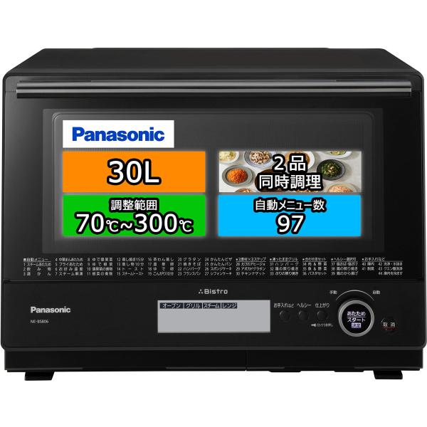 NE-BS806-K : パナソニック(Panasonic)◎1枚目の商品画像はサンプル画像です。実際に届く商品と異なります。◎当社運営の複数のショッピングサイトでも同時掲載されております為、ご注文の段階でタイミングによっては在庫がない場合...