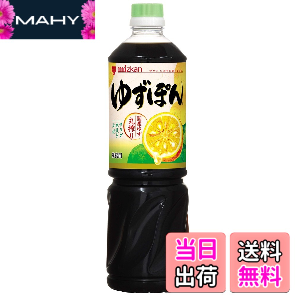 商品情報商品の説明商品紹介 ゆずの風味が生きた、味わい豊かなぽん酢です。鍋物にはもちろん、湯どうふ、しゃぶしゃぶ、和風ステーキ、鉄板焼などにも最適です。もみじおろし、さらしねぎ、七味などの薬味をそえていただきますと、一層風味がひろがります。...