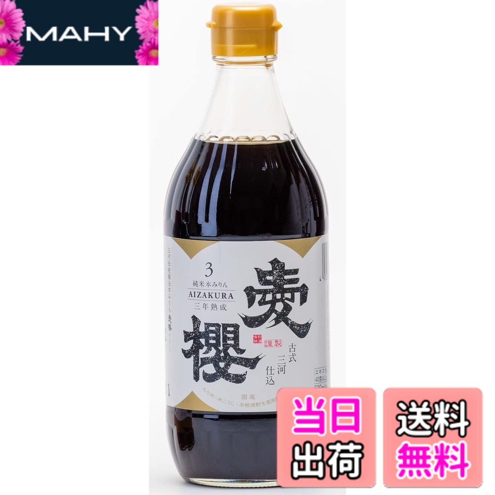 商品情報商品の説明商品紹介 三年の長きにわたって融合し、黒糖のような濃厚な甘さを放つ逸品です。和食を筆頭に、たれやそばつゆの返し、そして洋食や中華料理の味付け、スイーツにも最適です。 原材料・成分 もち米・米こうじ・本格焼酎主な仕様 内容量...