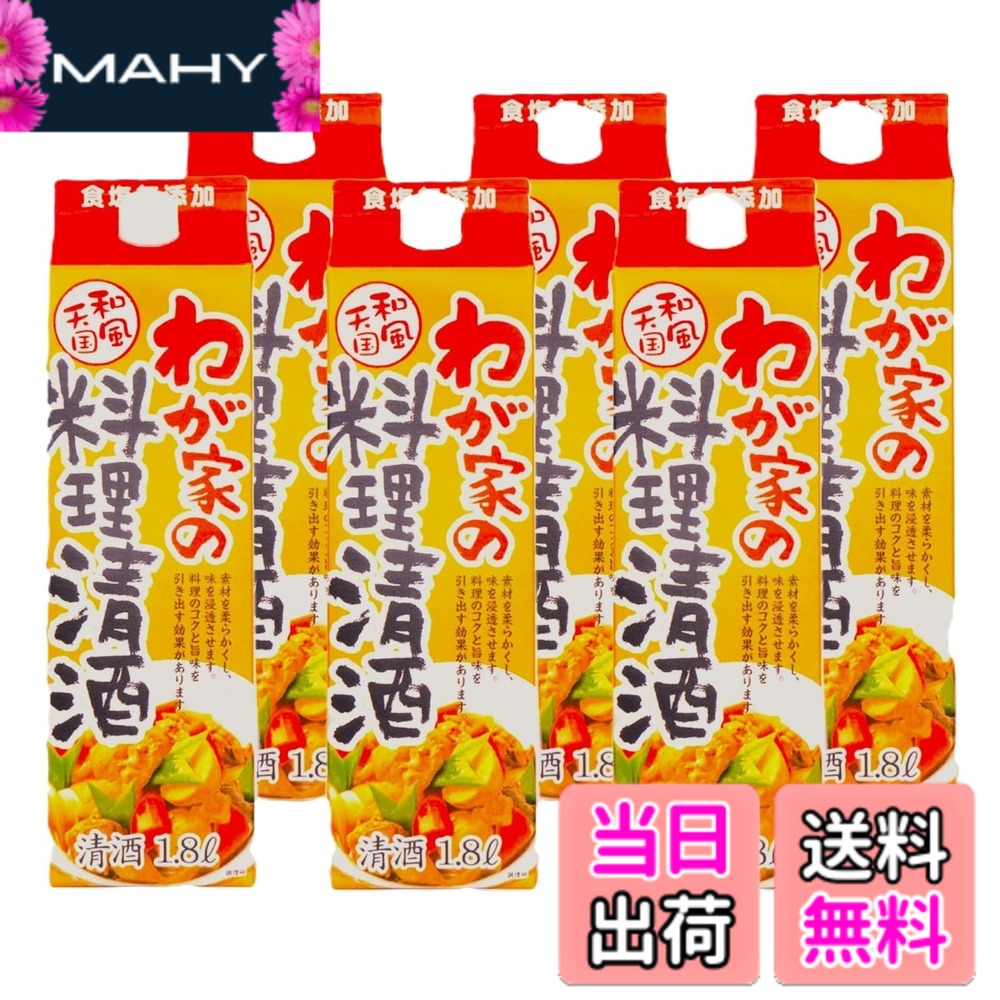 商品情報商品の説明商品紹介 食塩無添加の料理専用清酒、素材本来の旨味を引き出し、いつもの料理がより一層華やかに引き立ちます。また食塩無添加なので、料理に余分な塩味がつきませんので料理の幅が広がります。創業は江戸時代、寛永2年（1625年）か...