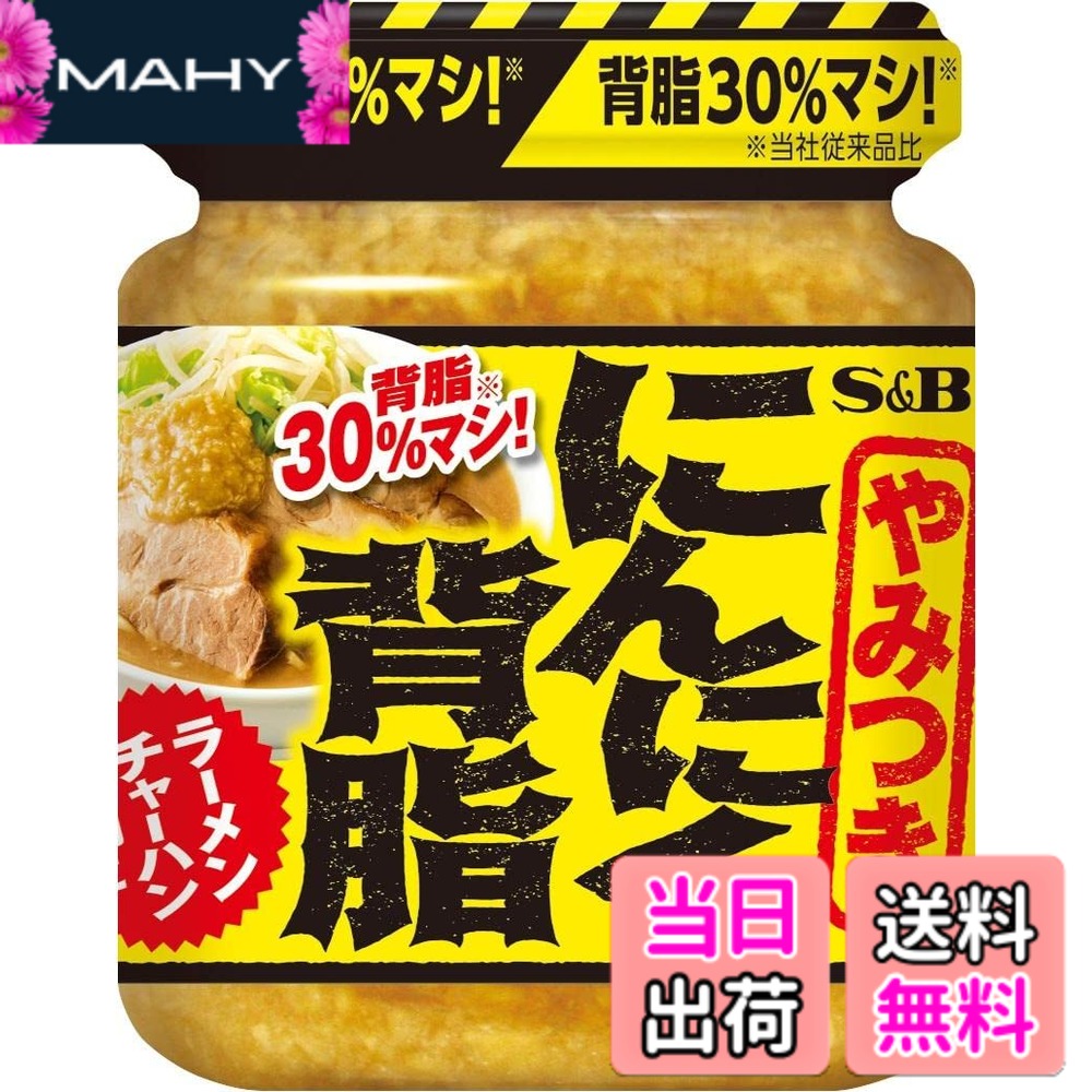 商品情報商品の説明商品紹介 旨味の強い粗切りにんにくと、醤油のコクと背脂の濃厚な味わいが特徴の具入り調味料です。 原材料・成分 ショートニング(国内製造)(なたね油)、ガーリックフレーク、コーン油、食塩、豚背脂加工品、ポークエキス調味料、し...