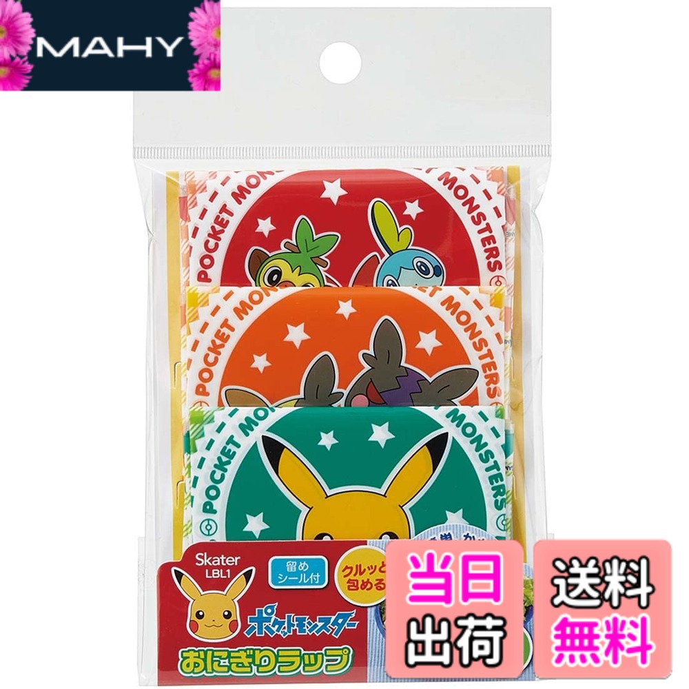 商品情報商品の説明シートにご飯を入れたらくるっと包んでシールでとめるだけ 手も汚れない、包むだけで簡単にカッコイイおにぎりが作れる 素早く簡単に作れるのでお弁当作りが楽しくなりますね主な仕様 サイズ:縦18x横18cmbr素材・材質:ポリプ...