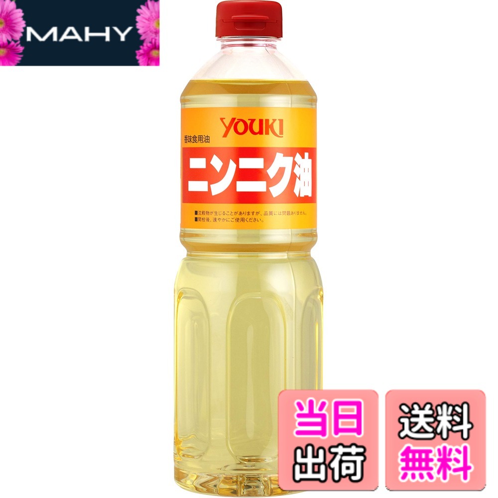 商品情報商品の説明商品紹介 食欲をそそる香味油です。新鮮なニンニクの香りを植物油に移しました。 少量使うだけでニンニクの食欲そそる香りが広がります。 植物油ににんにくの香りを移した風味豊かなにんにく油です。 スープ、ラーメンの隠し味にはもち...