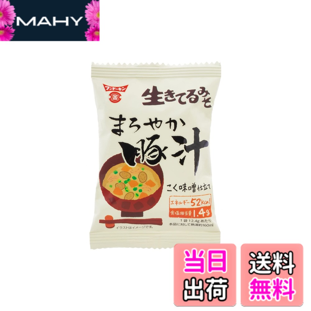 商品情報商品の説明商品紹介 ■豚肉のほかに、人参、ねぎ、ごぼう、玉ねぎなどの野菜を使用した具材がたっぷりな豚汁です。 ■みそには、優しい甘さのあわせみそと風味高い麦みそをブレンドしてコクをだしています。 【調理方法】熱湯160mlを注いで、...
